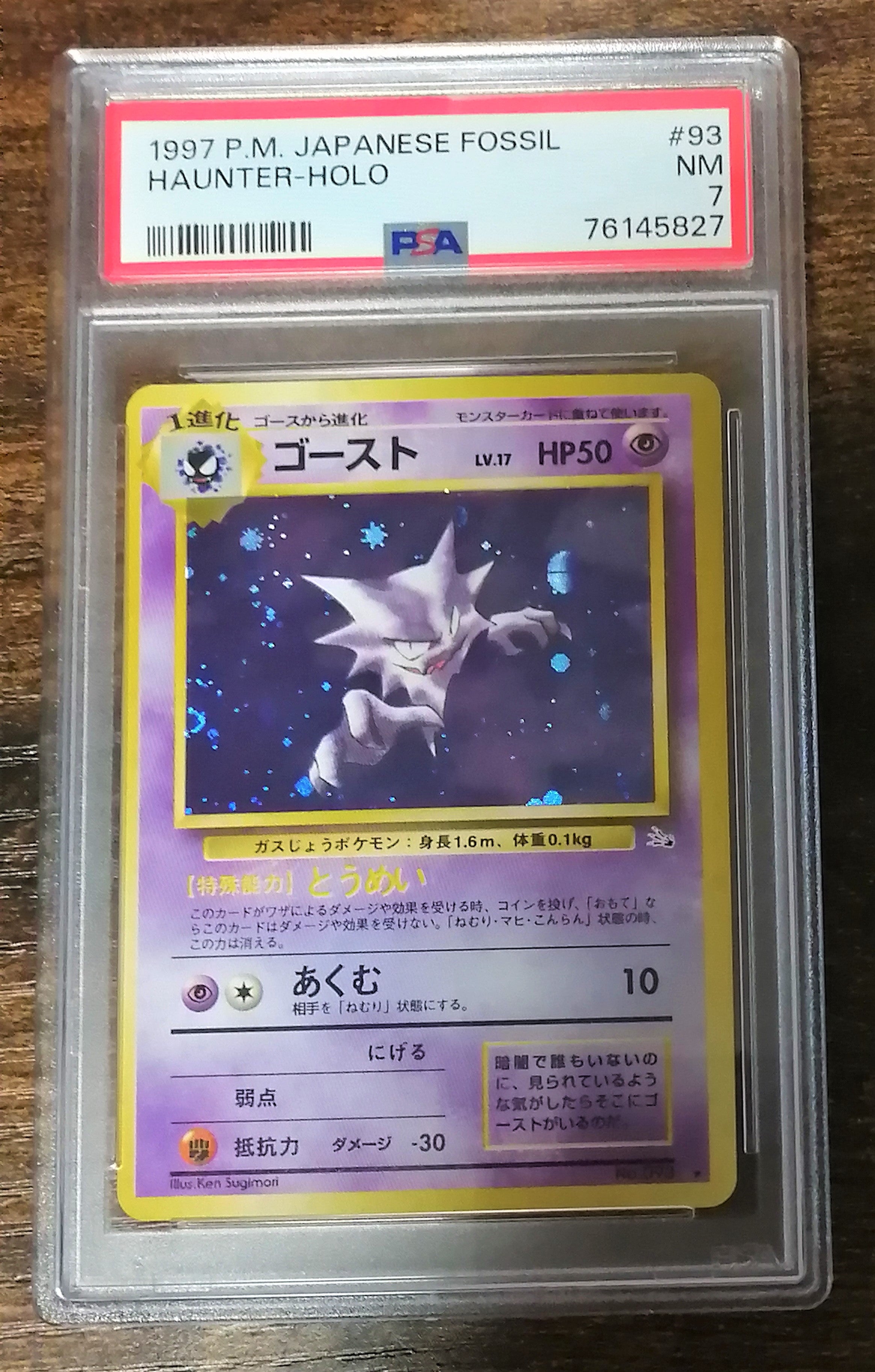 Carte Pokémon Fossil 093 PSA7 Spectrum – JapanTCG