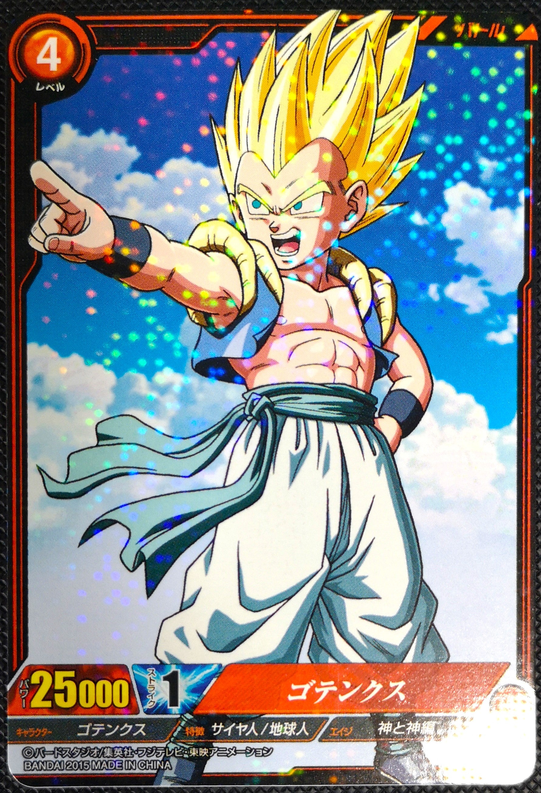 Carte Dragon Ball IC Carddass BT1-007 [R] – JapanTCG