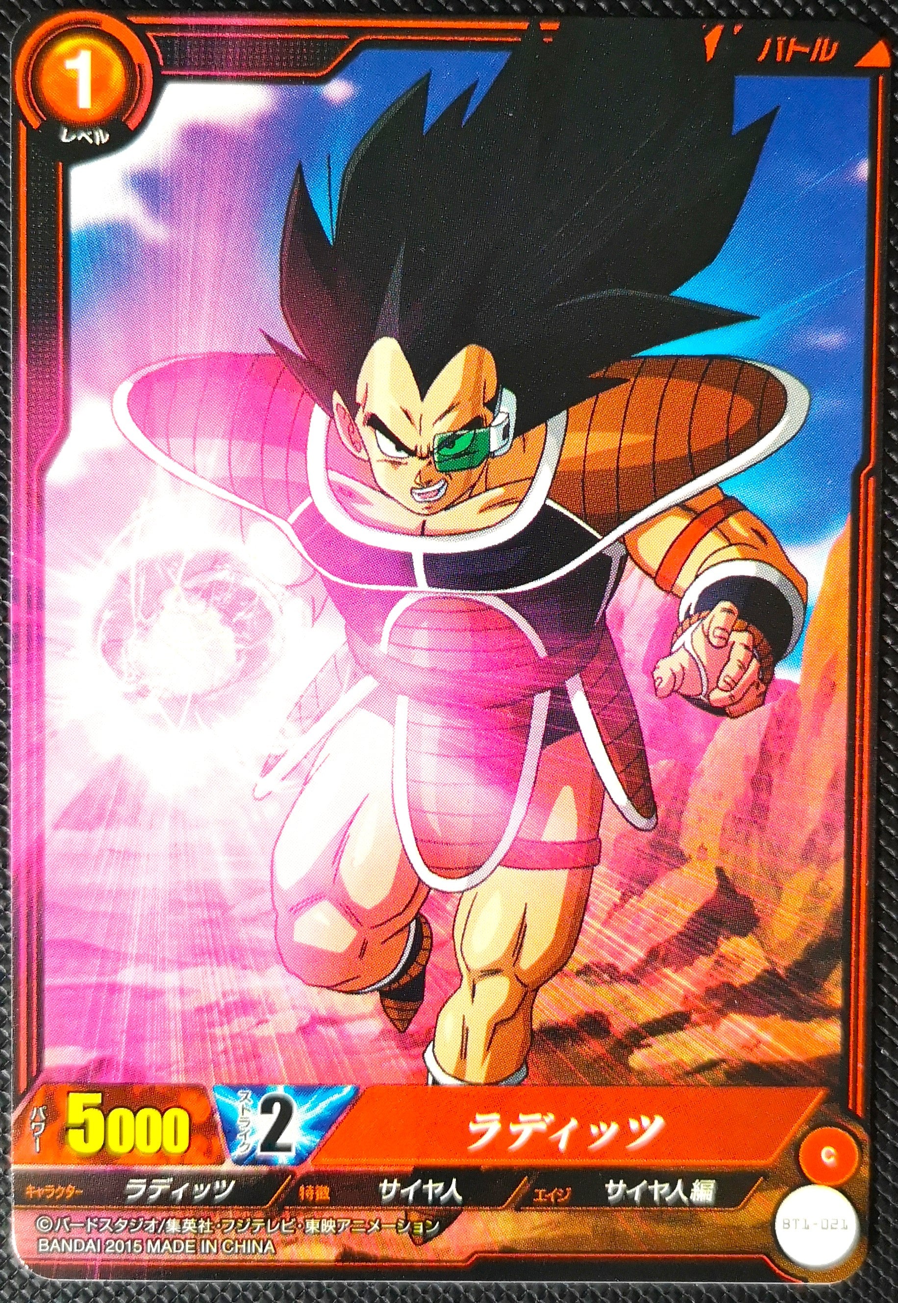 Carte Dragon Ball IC Carddass BT1-021 [C] – JapanTCG