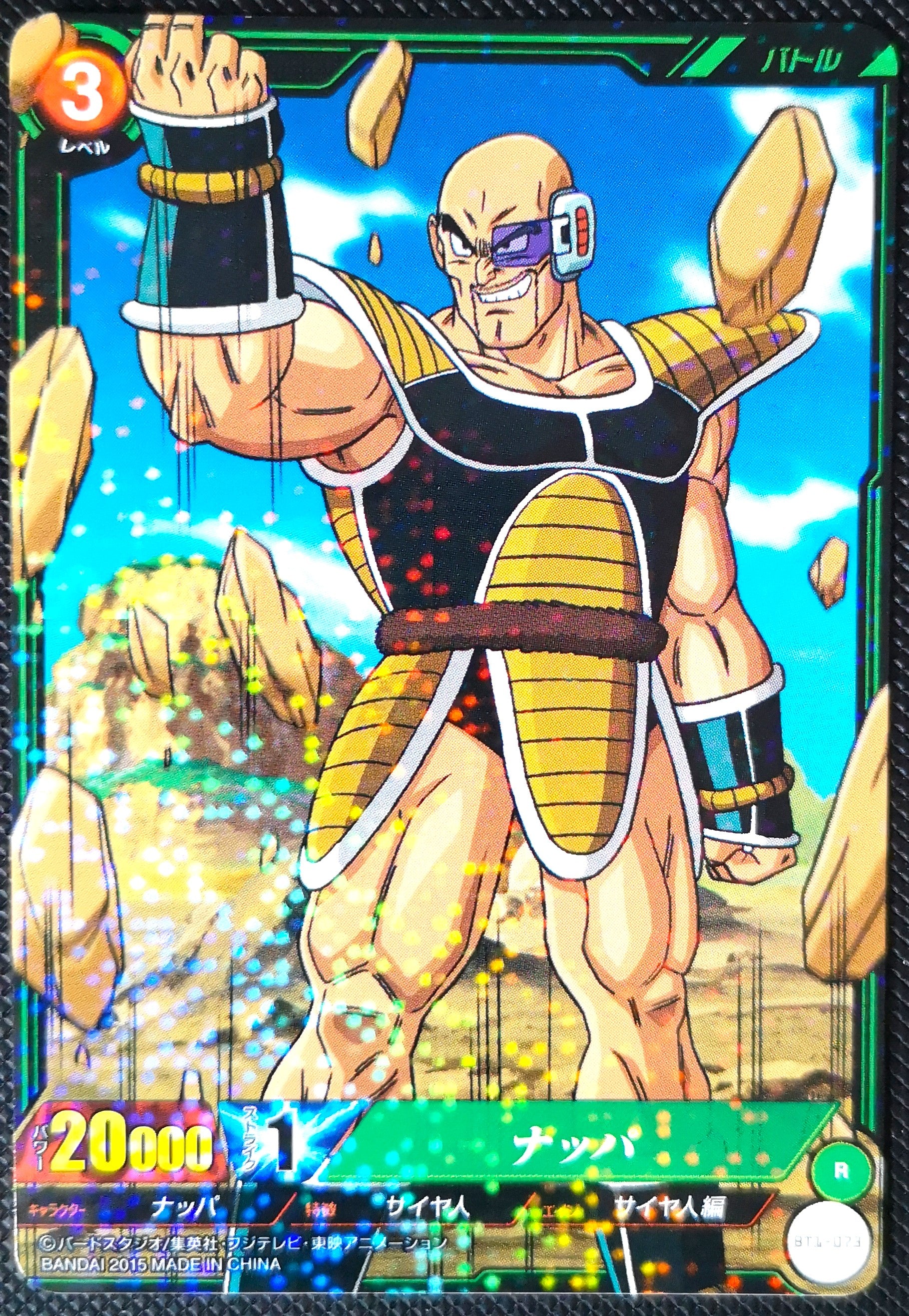 Carte Dragon Ball IC Carddass BT1-073 [R] – JapanTCG
