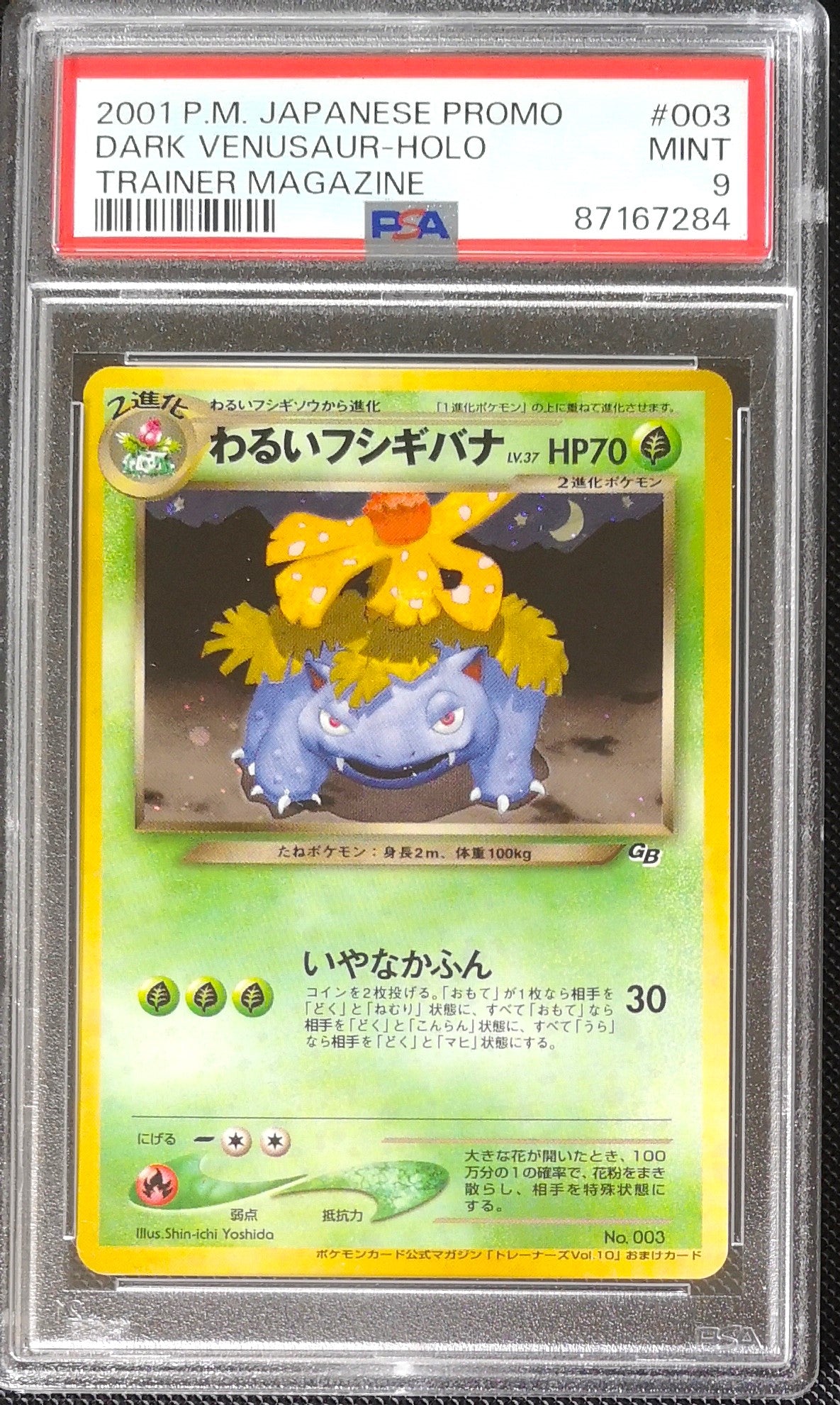 Carte Pokémon Trainer Magazine Promo GB 003 Florizarre Obscur PSA9 – JapanTCG