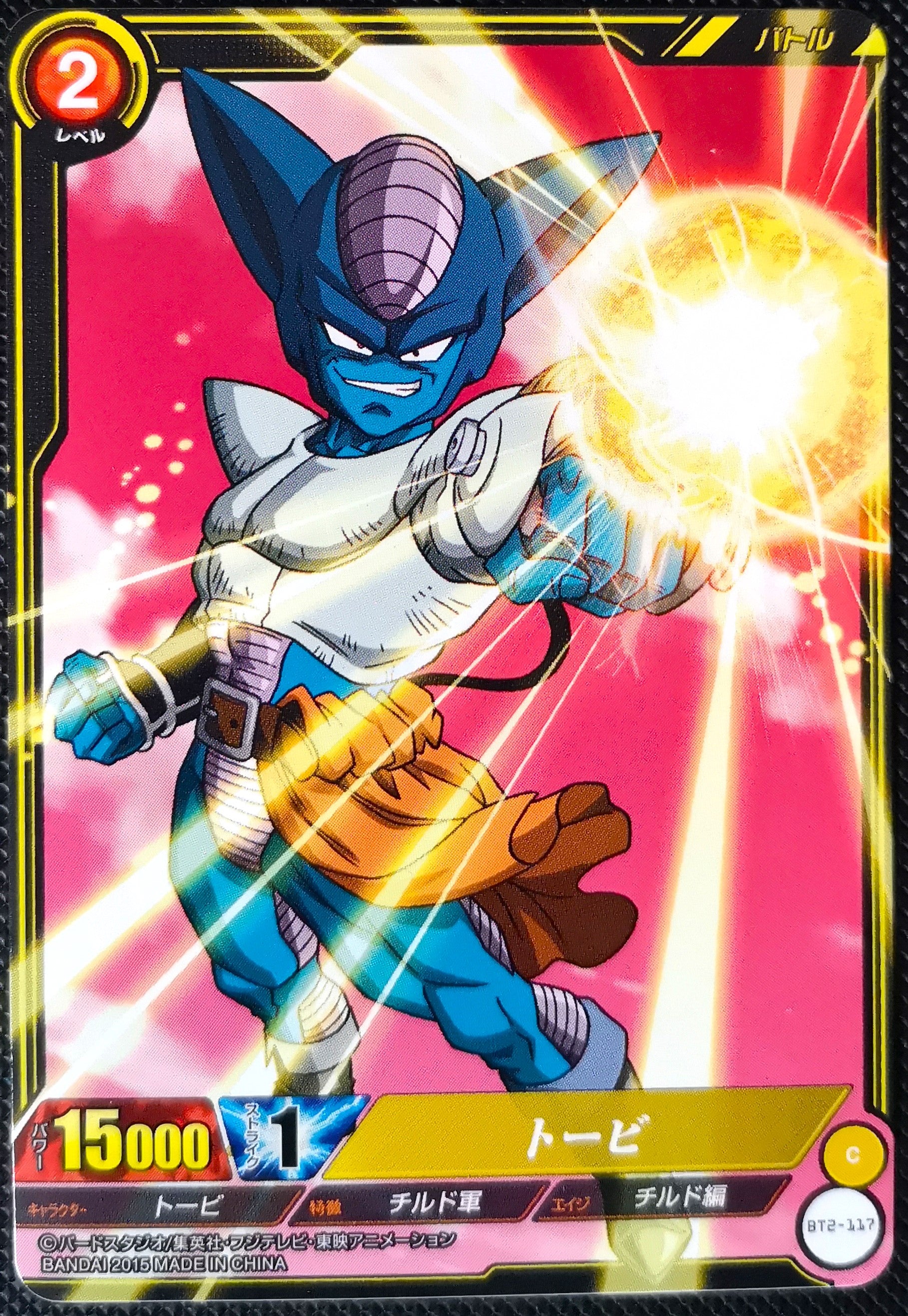 Carte Dragon Ball IC Carddass BT2-117 [C] – JapanTCG