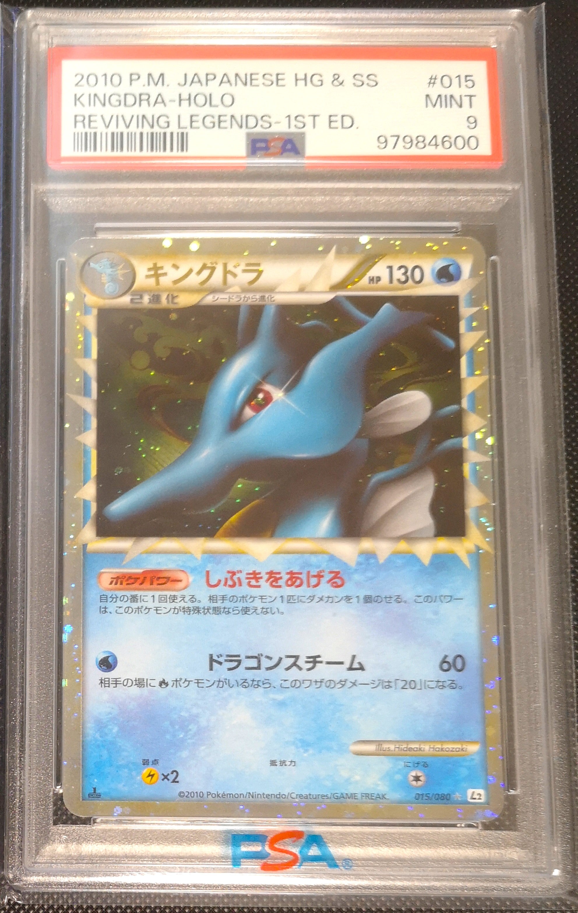 Carte Pokémon 015/080 Reviving Legends 1St Ed PSA9 Hyporoi – JapanTCG