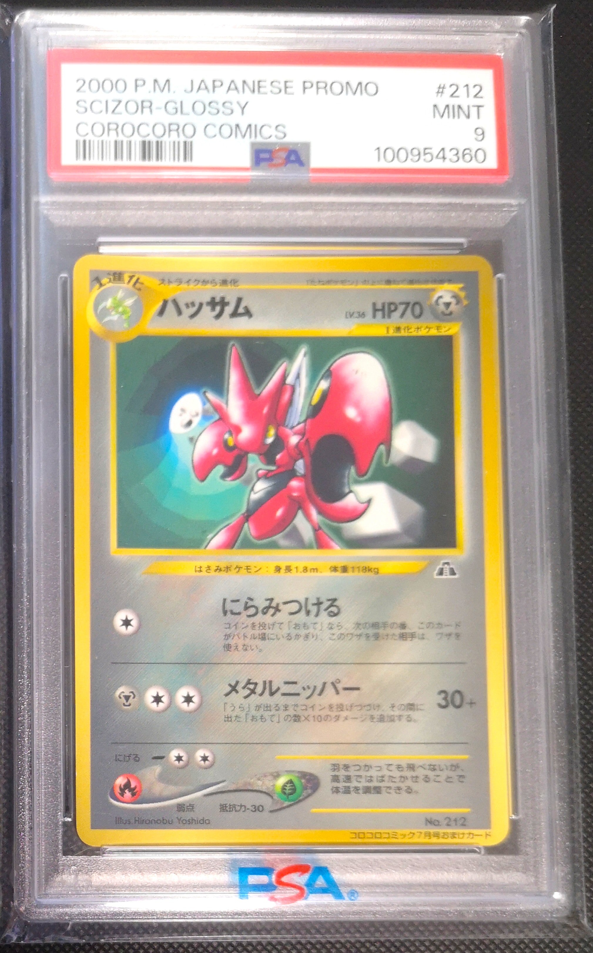 Carte Pokémon Neo Discovery 212 Cizayox Promo Corocoro PSA9 – JapanTCG
