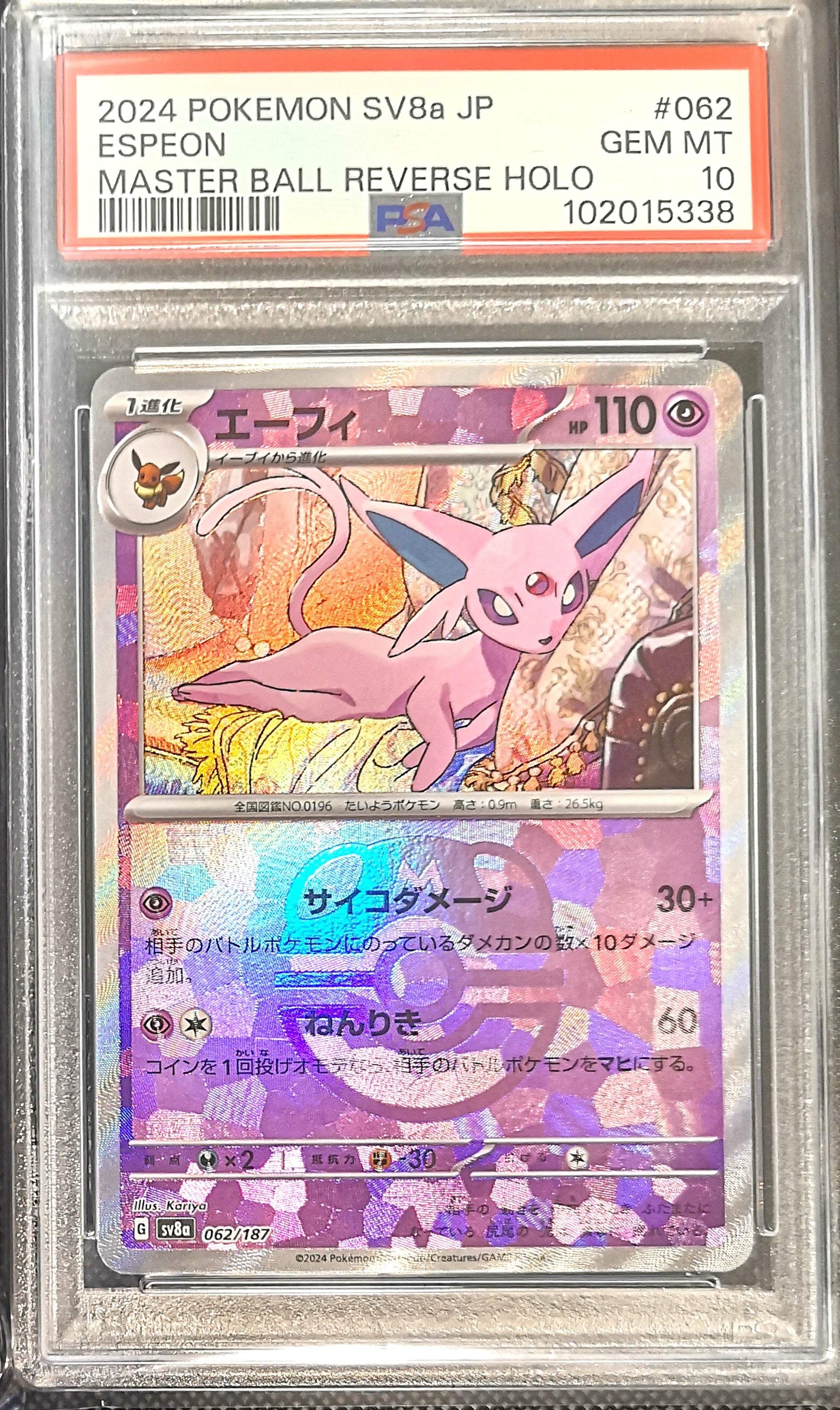 Carte Pokémon SV8a 062/187 Holo Master Ball Mentali PSA10 – JapanTCG