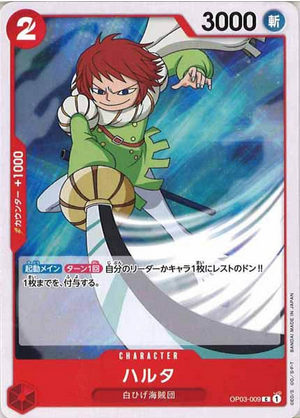 Carte One Piece OP03-009 Haruta – JapanTCG