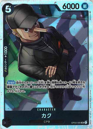 Carte One Piece OP03-080 Kaku – JapanTCG