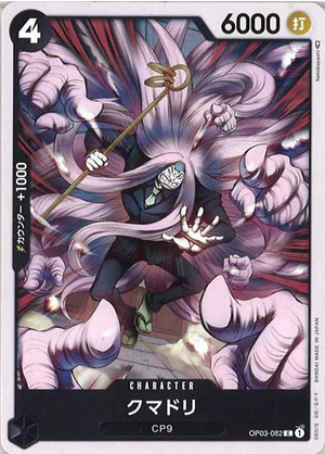 Carte One Piece OP03-082 Kumadori – JapanTCG