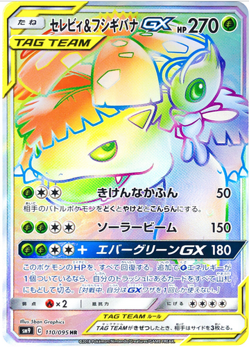 Carte Pokémon SM9 110/095 Celebi & Florizarre GX – JapanTCG