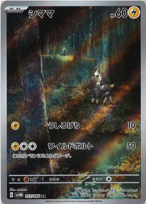 Carte Pokémon SV4M 072/066 Zébibron – JapanTCG