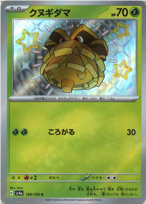 Carte Pokémon SV4a 198/190 Pomdepik – JapanTCG