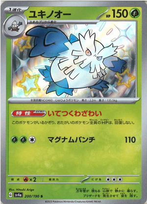 Carte Pokémon SV4a 200/190 Blizzaroi – JapanTCG