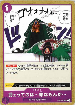 Carte One Piece OP04-076 Weakness...Is an Unforgivable Sin. – JapanTCG