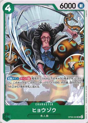 Carte One Piece OP06-034 – JapanTCG