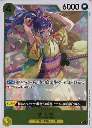 Carte One Piece OP06-104 – JapanTCG