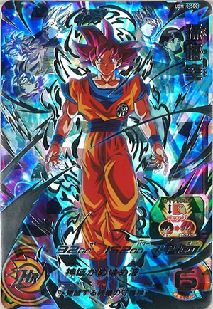 Dragon Ball Heroes UGM10-SEC (SEC) – JapanTCG
