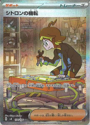 Carte Pokémon SV8 134/106 Clemont's Wit – JapanTCG