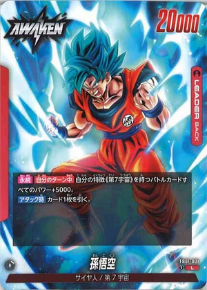 Carte Dragon Ball Fusion World FB01-001 [L] – JapanTCG