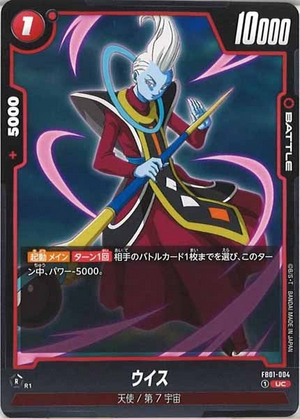 Carte Dragon Ball Fusion World FB01-004 [UC] – JapanTCG