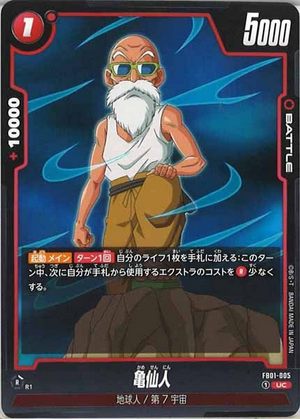 Carte Dragon Ball Fusion World FB01-005 [UC] – JapanTCG