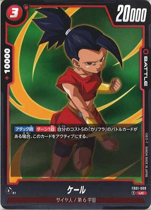 Carte Dragon Ball Fusion World FB01-009 [UC] – JapanTCG