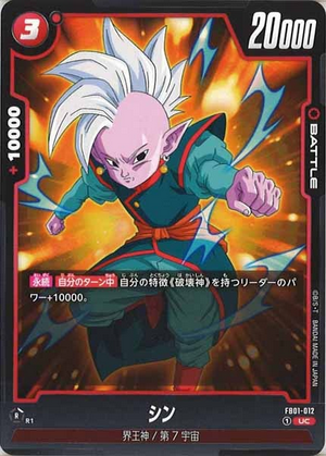 Carte Dragon Ball Fusion World FB01-012 [UC] – JapanTCG