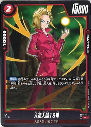 Carte Dragon Ball Fusion World FB01-014 [UC] – JapanTCG