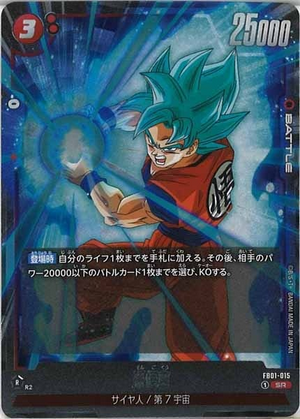 Carte Dragon Ball Fusion World FB01-015 [SR] – JapanTCG