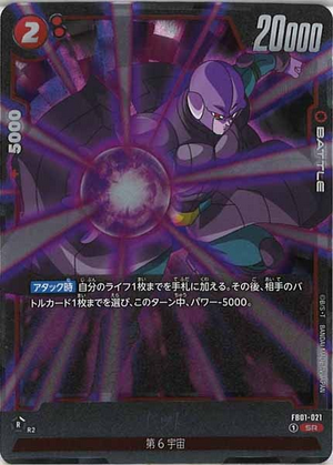 Carte Dragon Ball Fusion World FB01-021 [SR] – JapanTCG