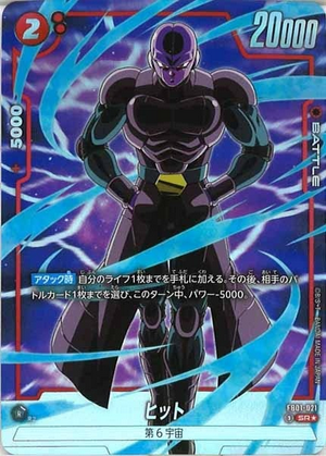 Carte Dragon Ball Fusion World FB01-021 [SR] Alternate – JapanTCG