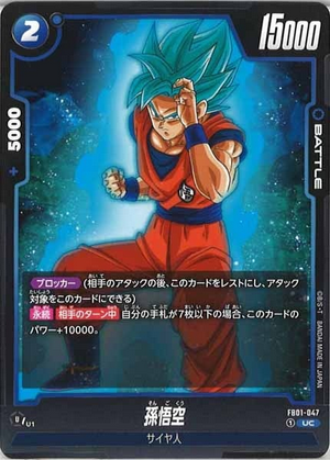Carte Dragon Ball Fusion World FB01-047 [UC] – JapanTCG