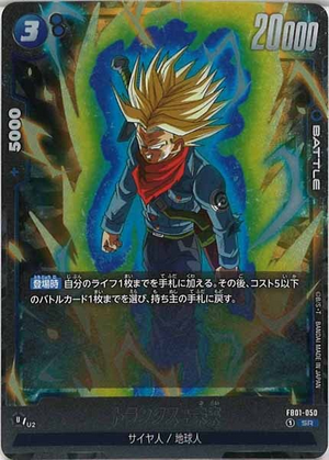 Carte Dragon Ball Fusion World FB01-050 [SR] – JapanTCG