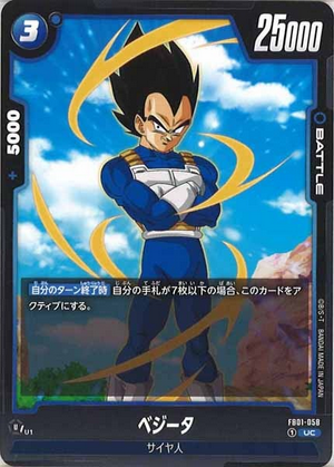 Carte Dragon Ball Fusion World FB01-058 [UC] – JapanTCG