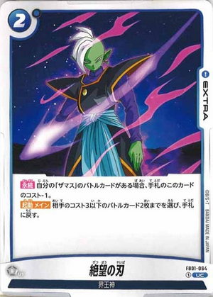 Carte Dragon Ball Fusion World FB01-064 [UC] – JapanTCG