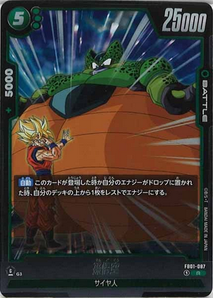 Carte Dragon Ball Fusion World FB01-087 [R] – JapanTCG