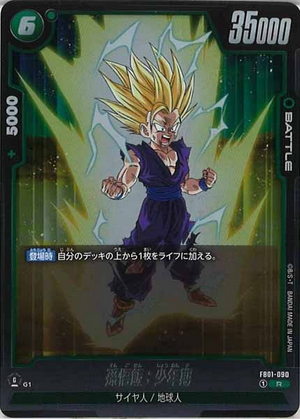 Carte Dragon Ball Fusion World FB01-090 [R] – JapanTCG