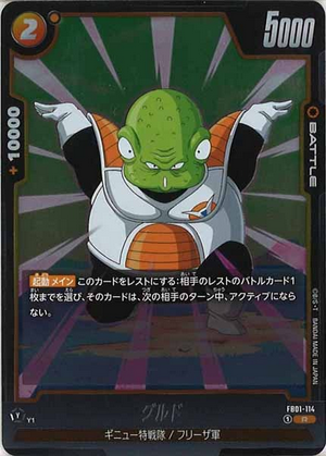Carte Dragon Ball Fusion World FB01-114 [R] – JapanTCG