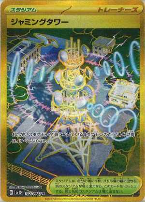 Carte Pokémon Japonaise – Tour de Brouillage 132/098 SV10 – UR Gold – JapanTCG