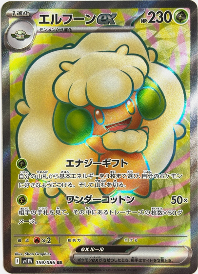 Carte Pokémon Japonaise – Farfaduvet EX 159/086 SV11W White Flare – SR – JapanTCG