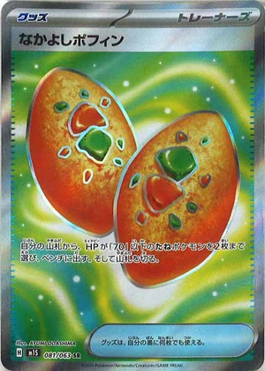 Carte Pokémon Japonaise – M1S 081/063 Poffin d'Amitié - SR – JapanTCG
