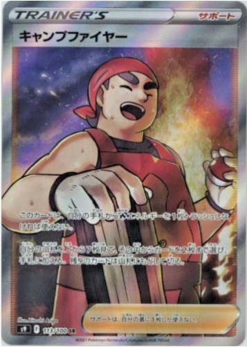 Carte Pokémon S9 113/100 Saltimbanque – JapanTCG