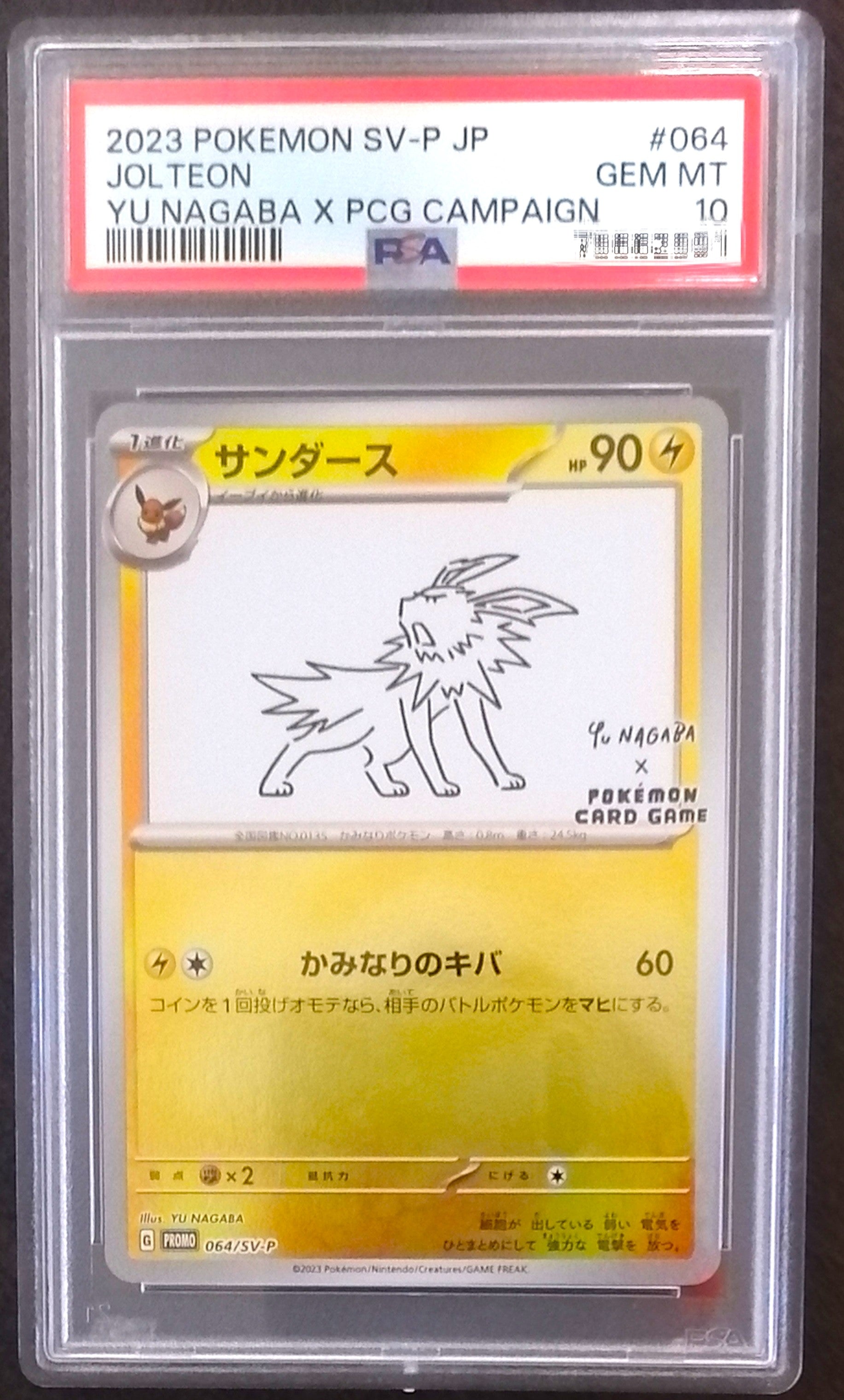 Carte Pokémon 064/SV-P Voltali Yu-Nagaba PSA10 – JapanTCG
