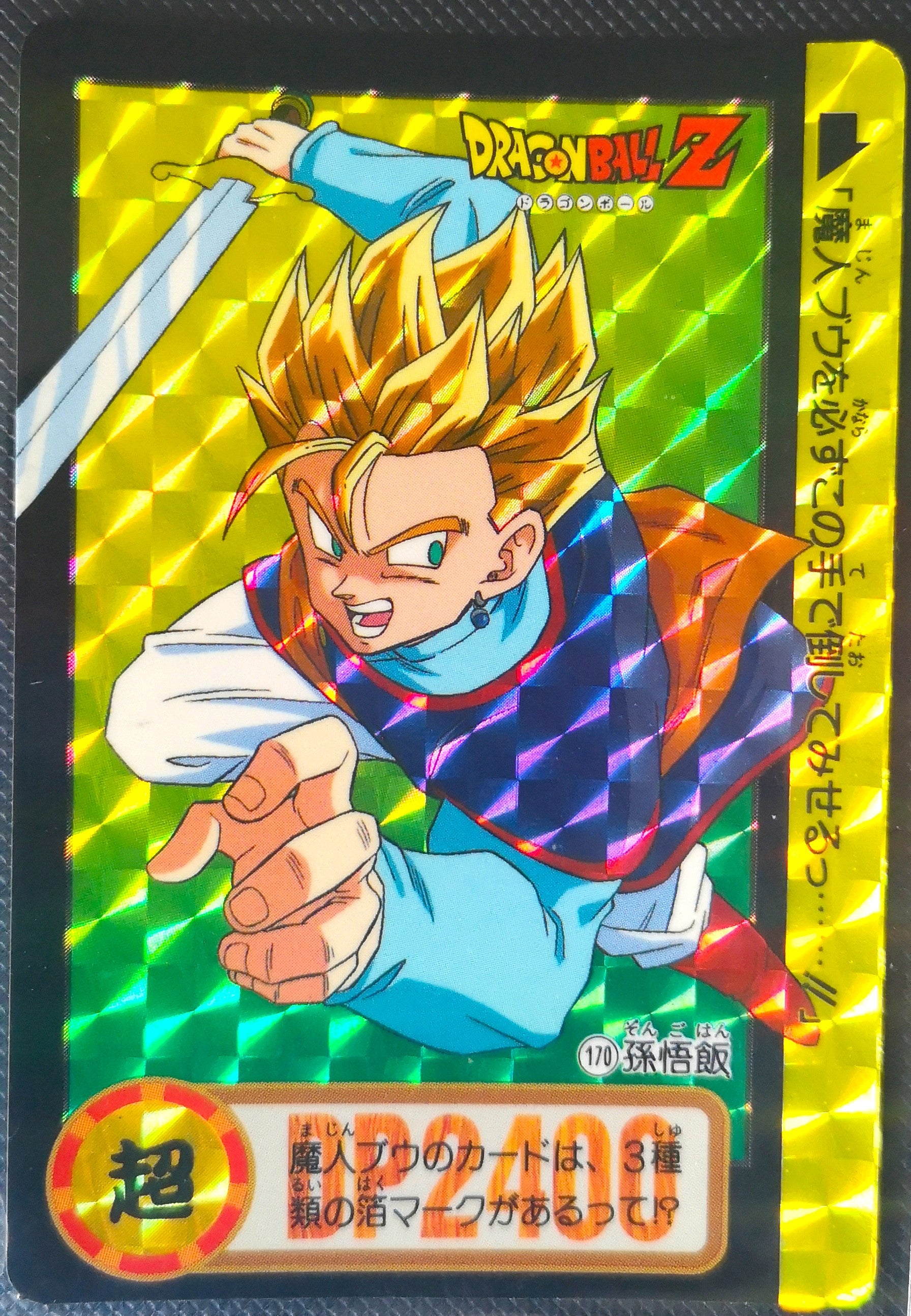 Carte Dragon Ball Z Hondan 170 PRISM – JapanTCG