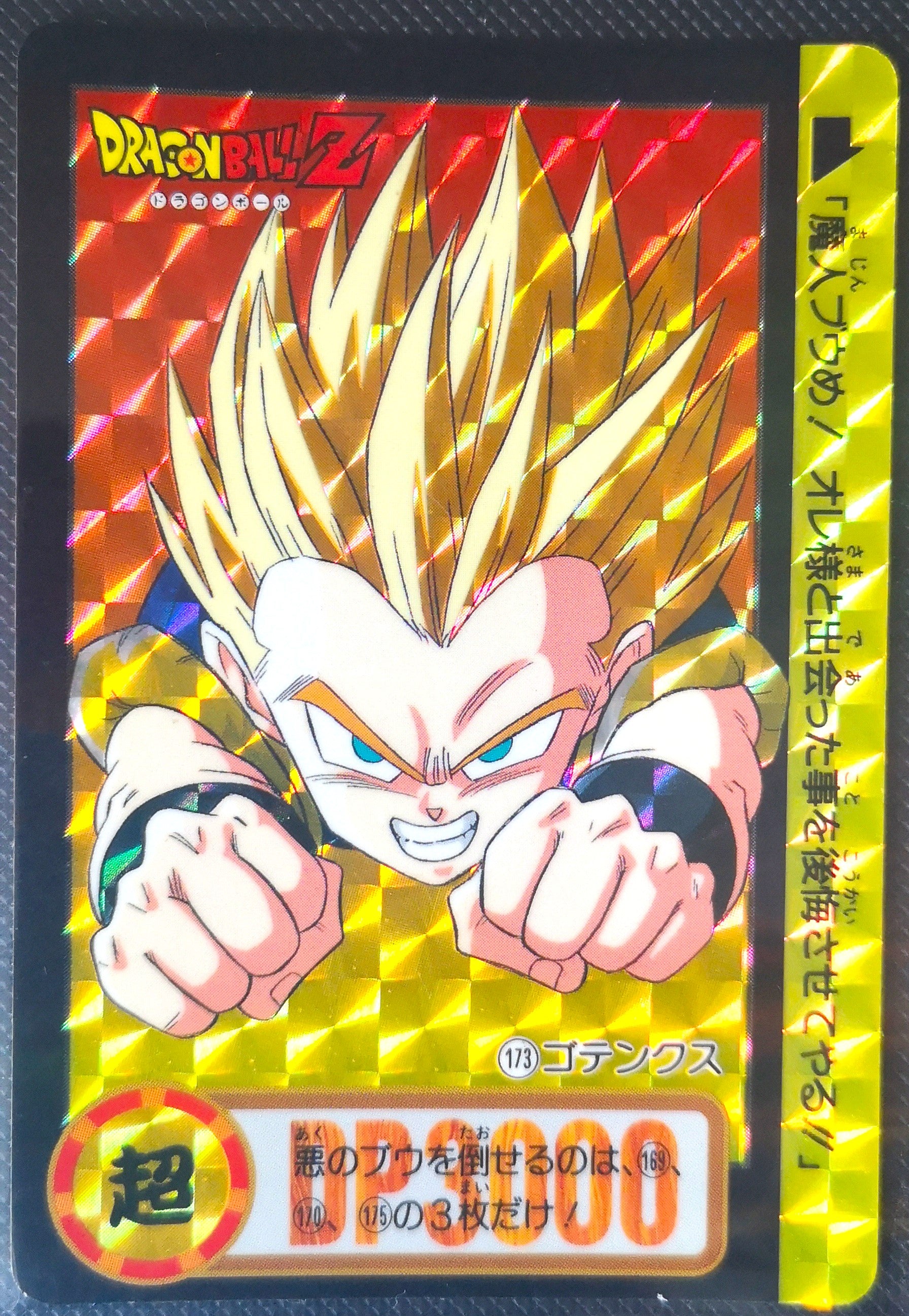 Carte Dragon Ball Z Hondan 173 PRISM – JapanTCG