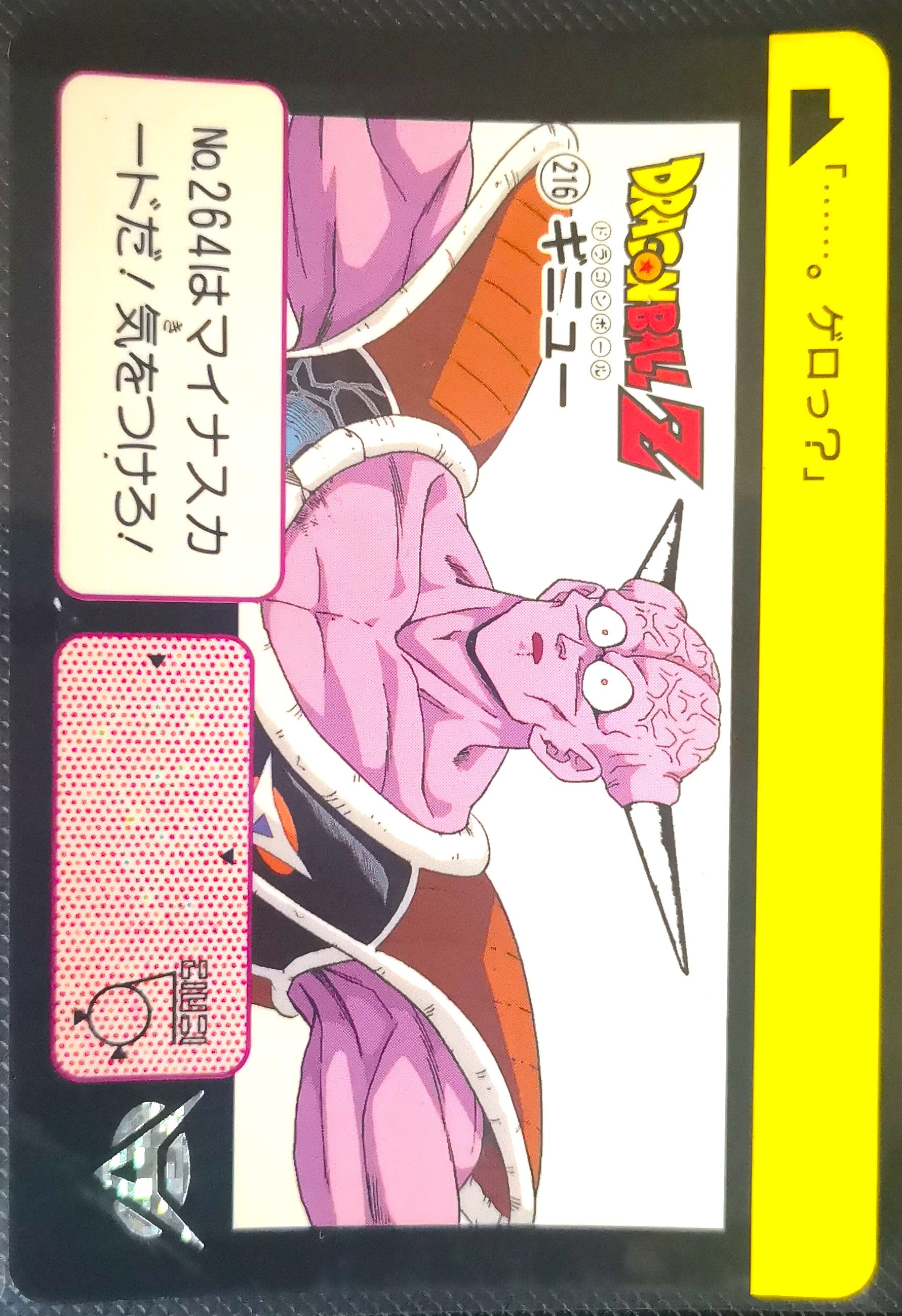 Carte Dragon Ball Z Hondan 216 – JapanTCG