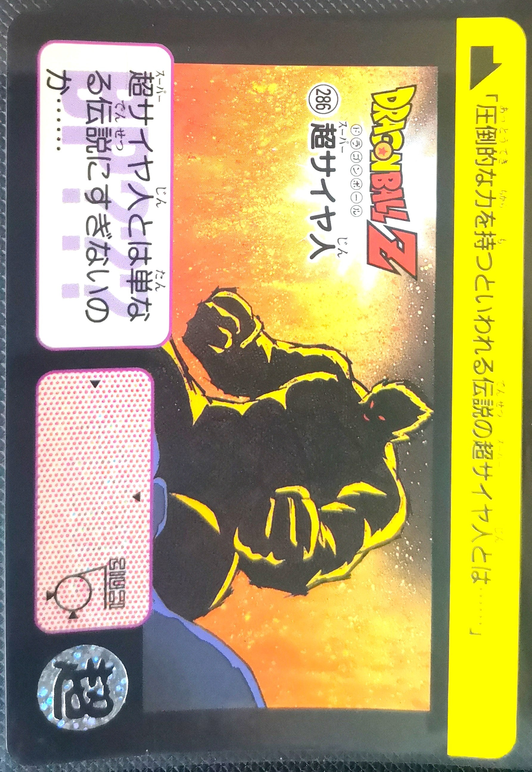 Carte Dragon Ball Z Hondan 286 – JapanTCG