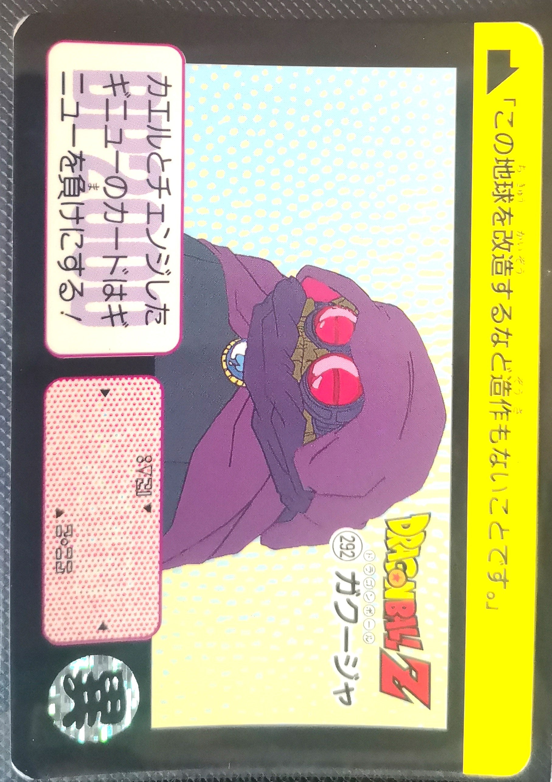 Carte Dragon Ball Z Hondan 292 – JapanTCG