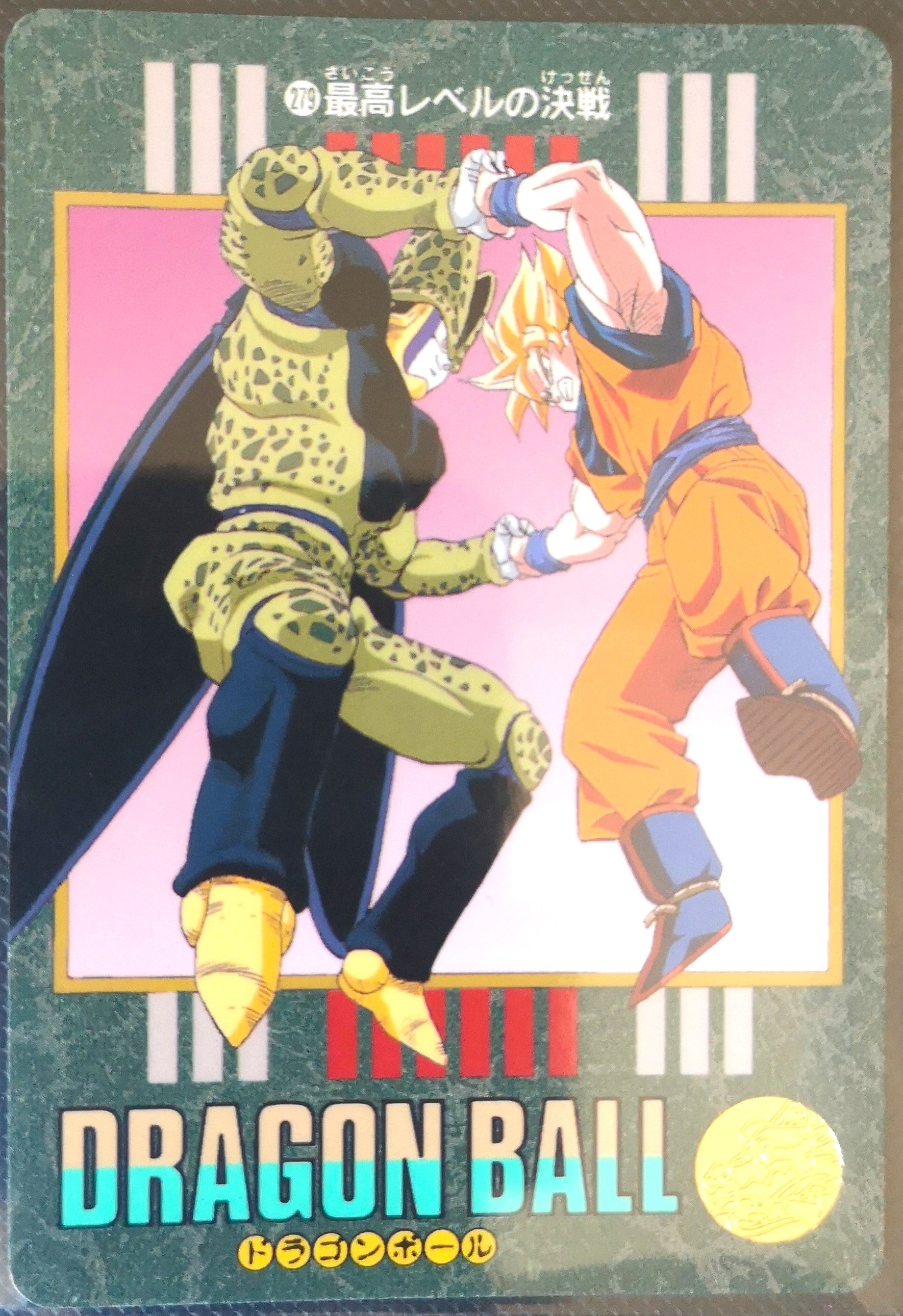 Carte Dragon Ball Z Visual Adventure 279 – JapanTCG