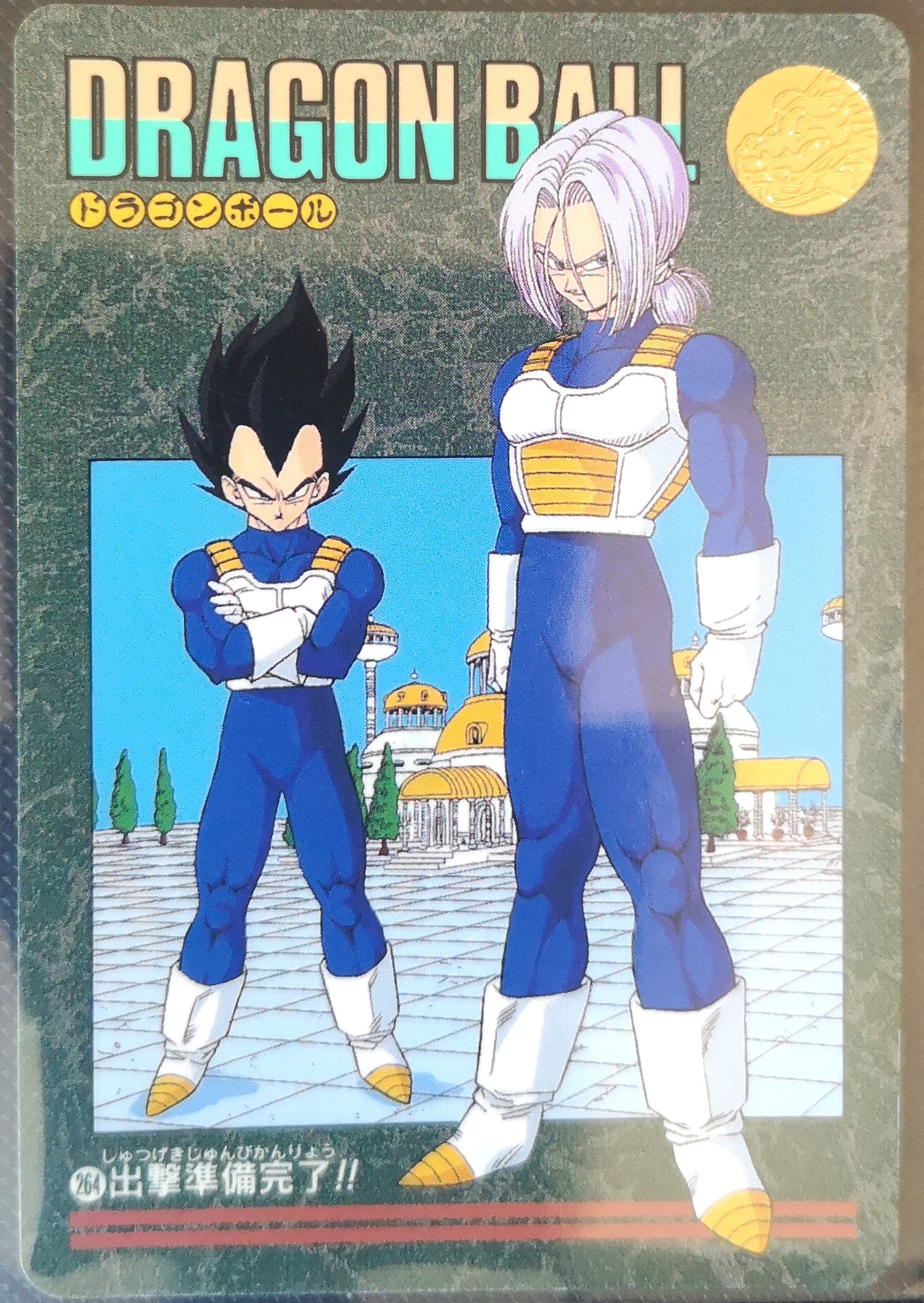Carte Dragon Ball Z Visual Adventure 264 – JapanTCG