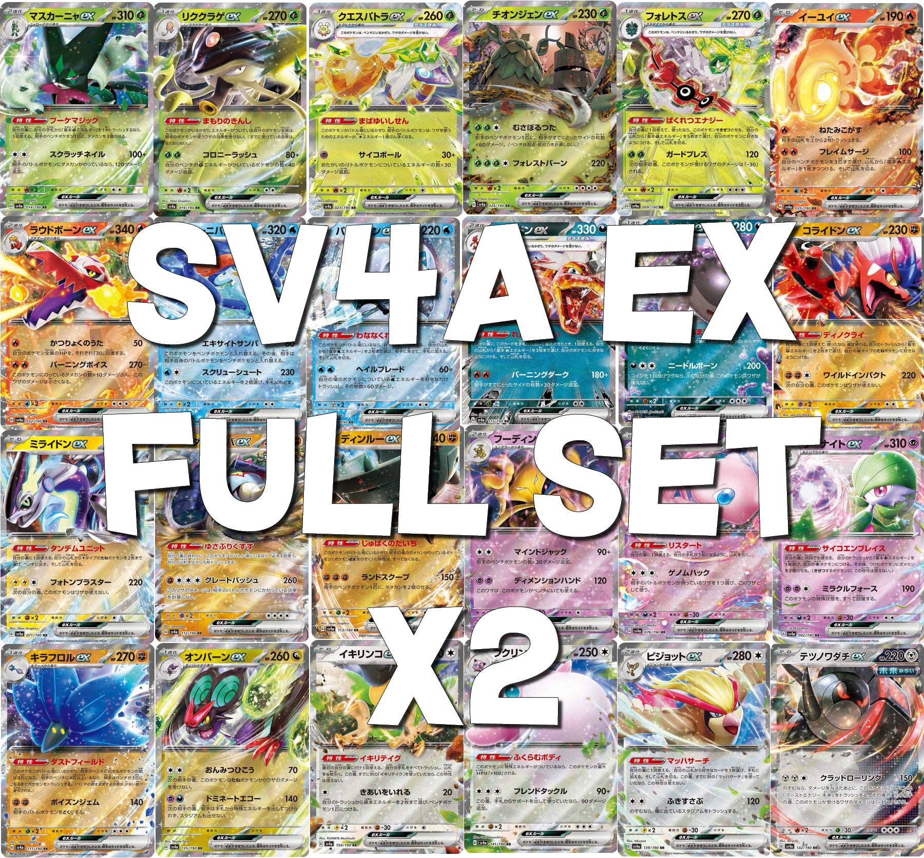 Lot Carte Pokémon SV4a EX Full Set X2 – JapanTCG